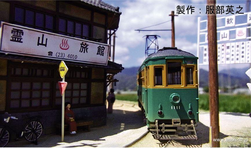 鉄道模型趣味 2022年 6月 | 鉄道模型店 Models IMON