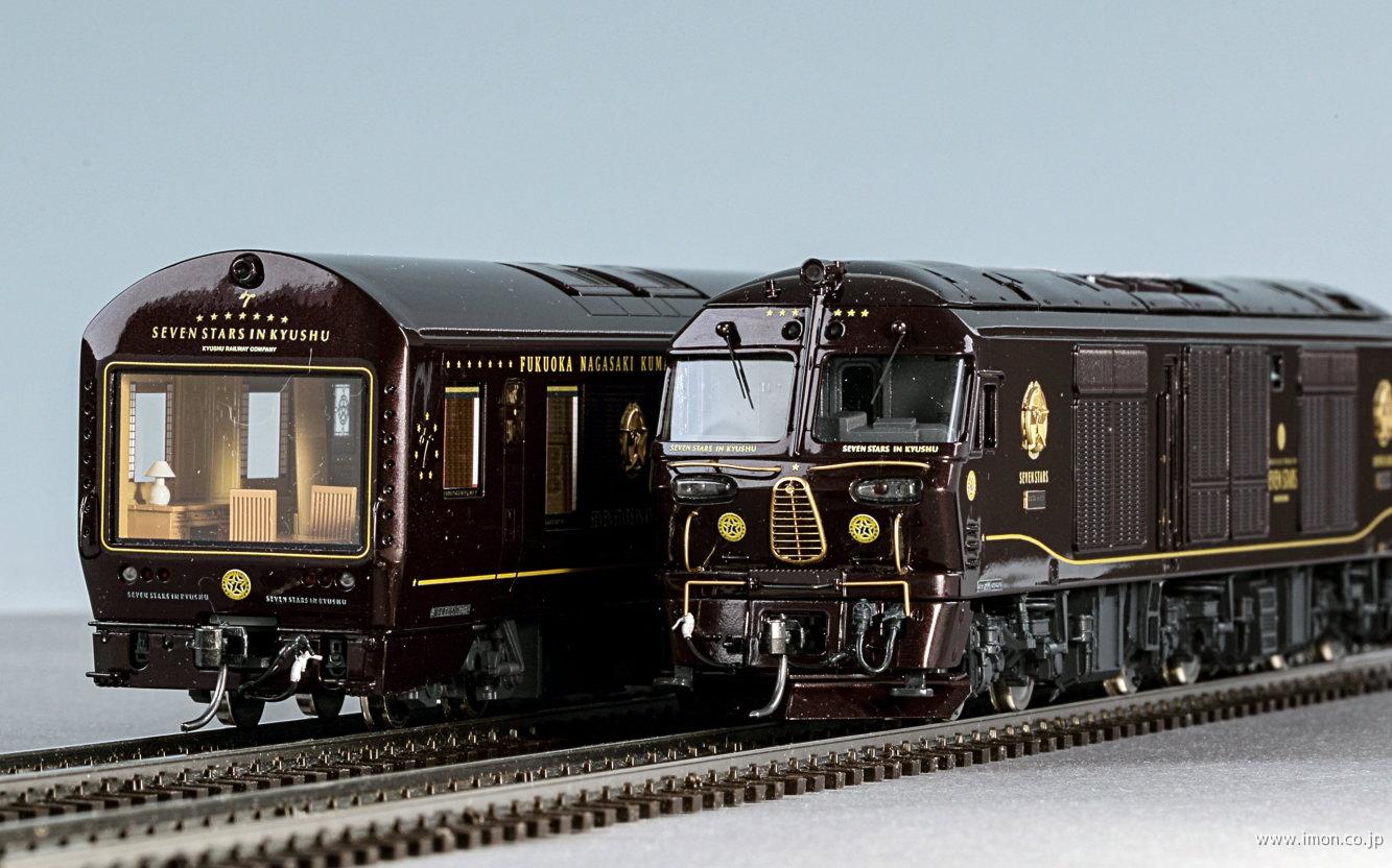 77系【ななつ星】＋DF200 8輌 | 鉄道模型店 Models IMON