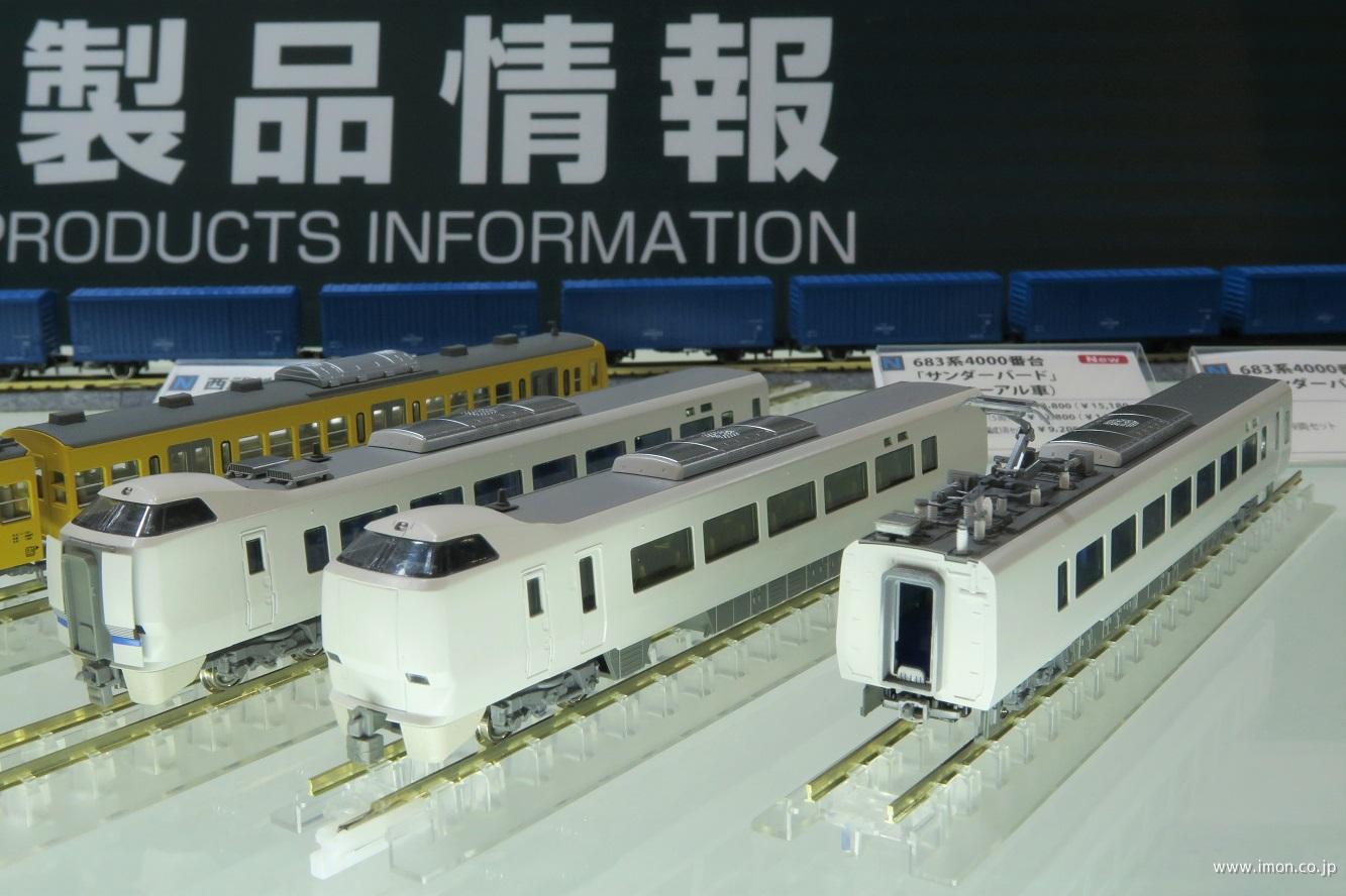 683系4000番台RN車 基本4両 | 鉄道模型店 Models IMON