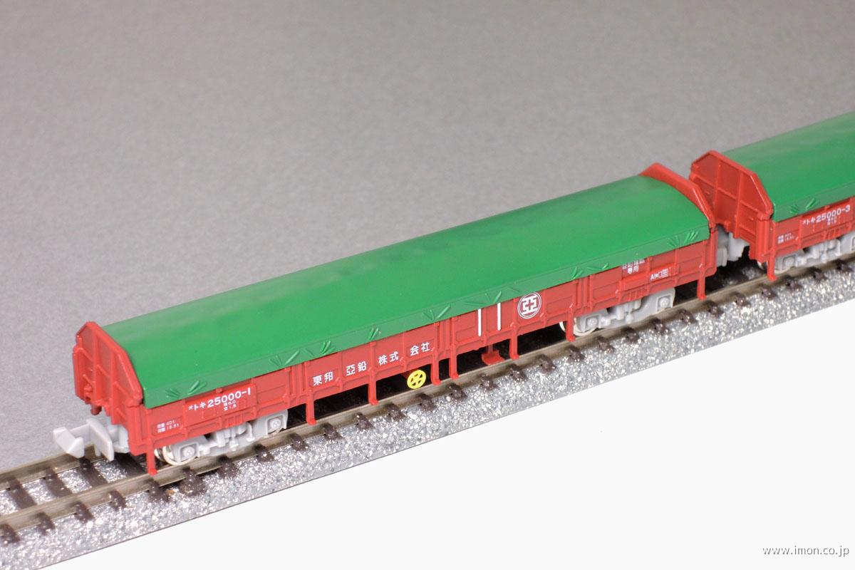 トキ25000 東邦亜鉛 6両セット | 鉄道模型店 Models IMON