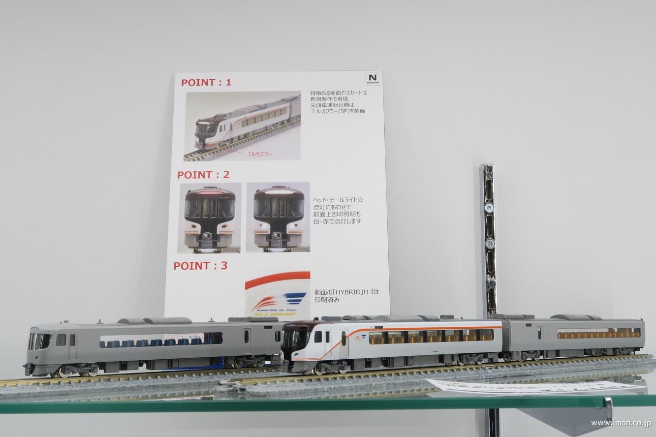 HC85系ハイブリッド車 試験走行車 | 鉄道模型店 Models IMON