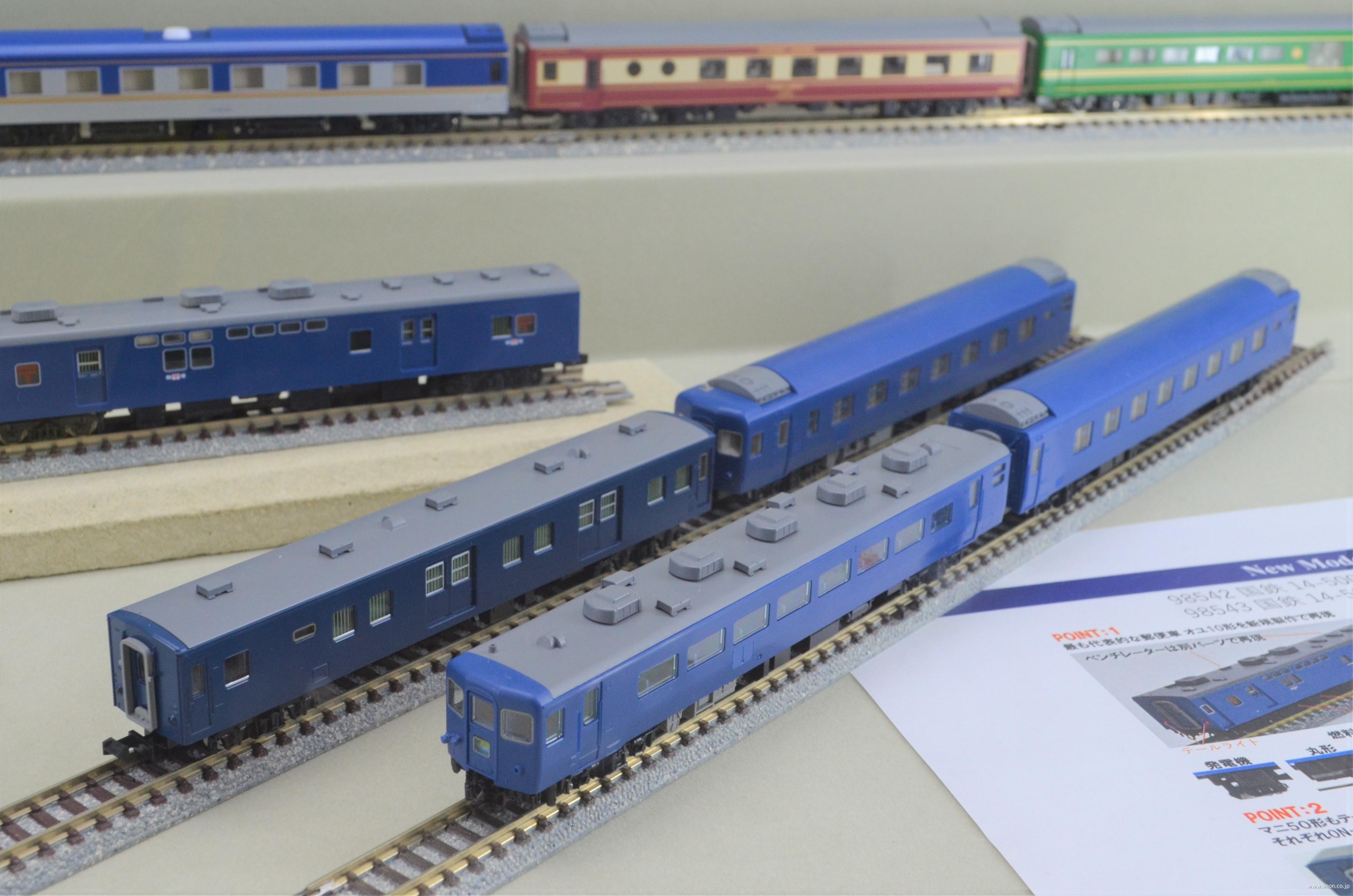 14系 500 まりも 基本4両 | 鉄道模型店 Models IMON