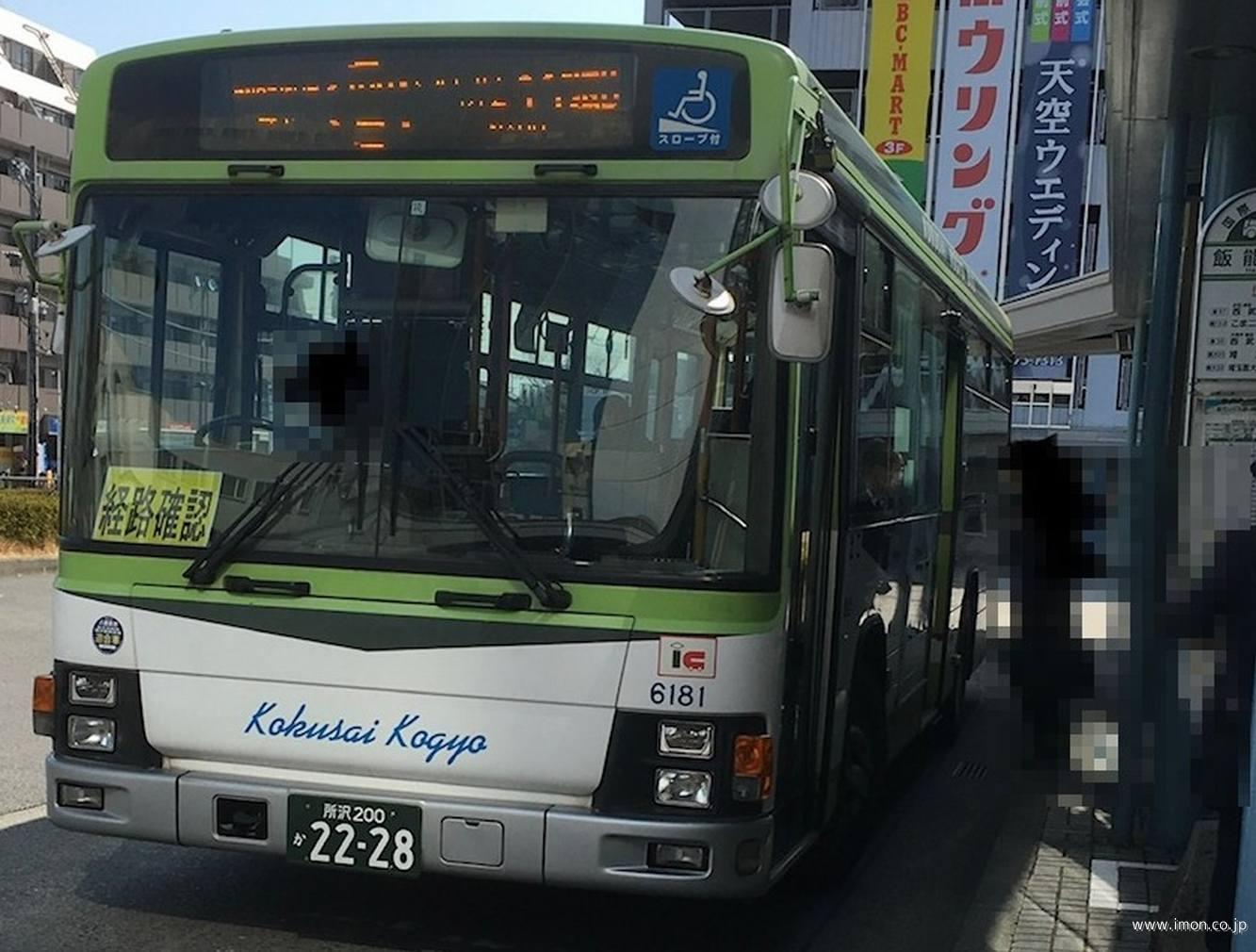 バスコレ 国際興業さよならV8エルガ2台セット | 鉄道模型店 Models IMON