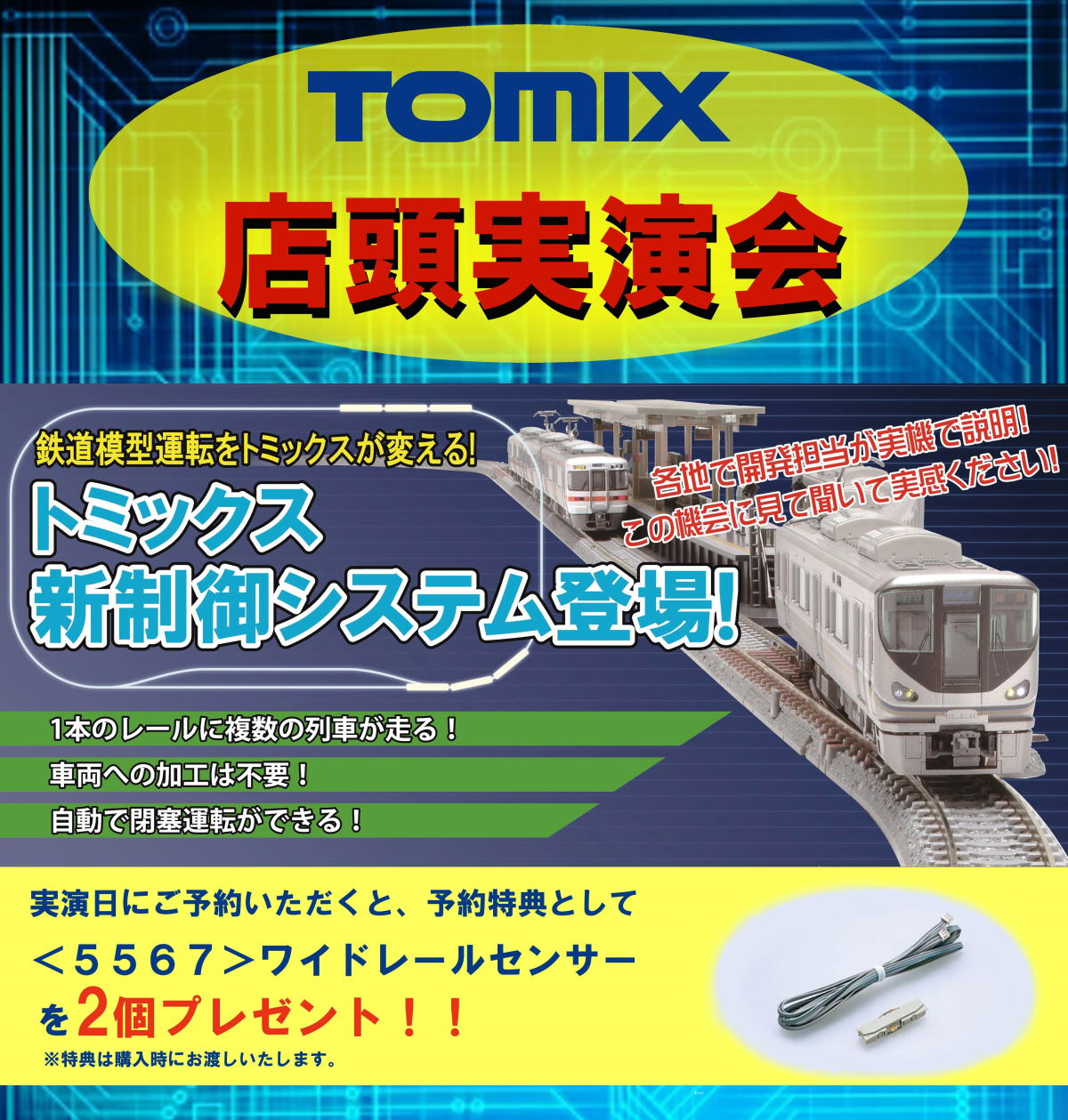 鉄道模型店Models IMON(モデルスイモン）｜トップページ