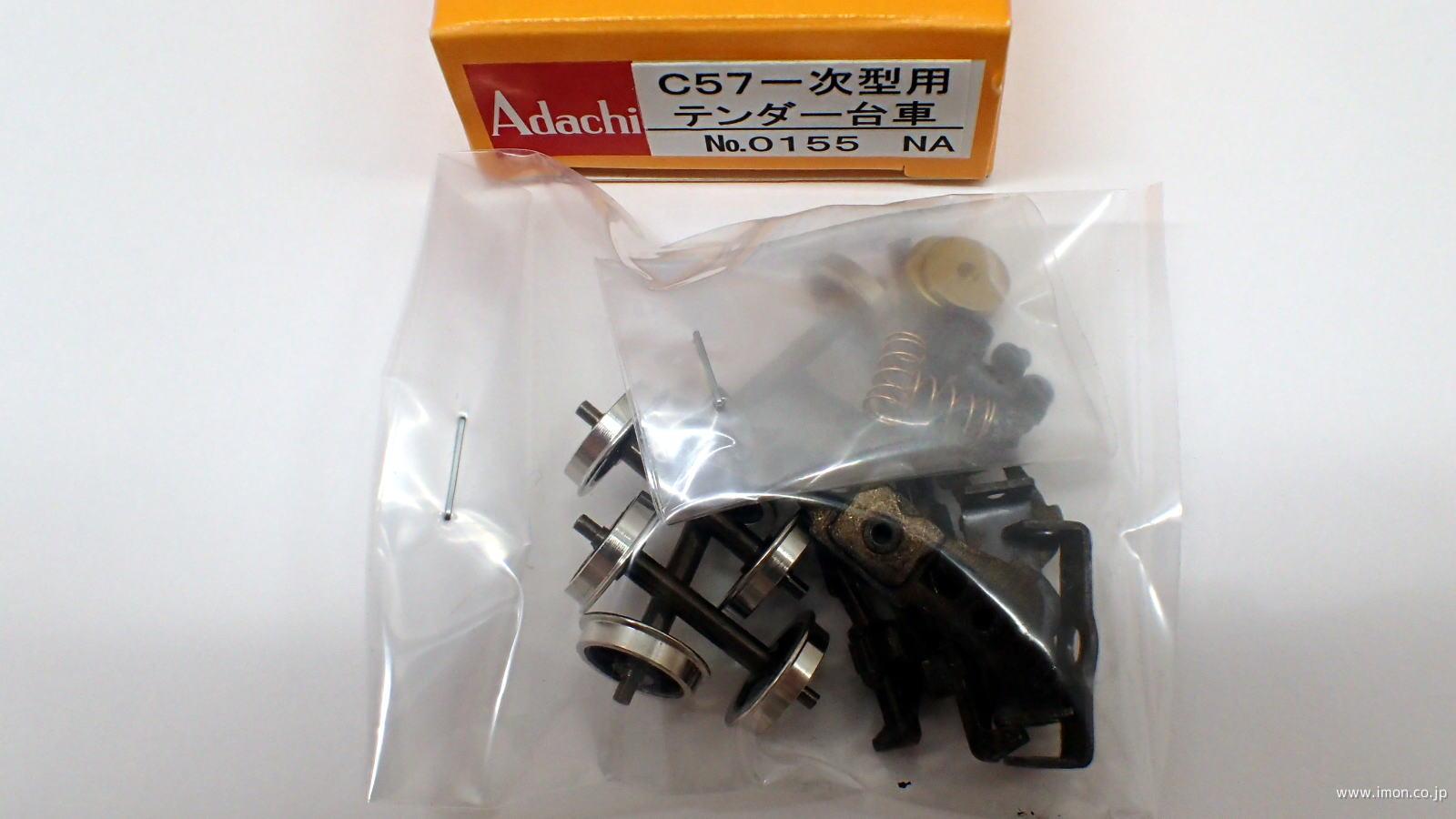 0165 C59 テンダー台車 | 鉄道模型店 Models IMON