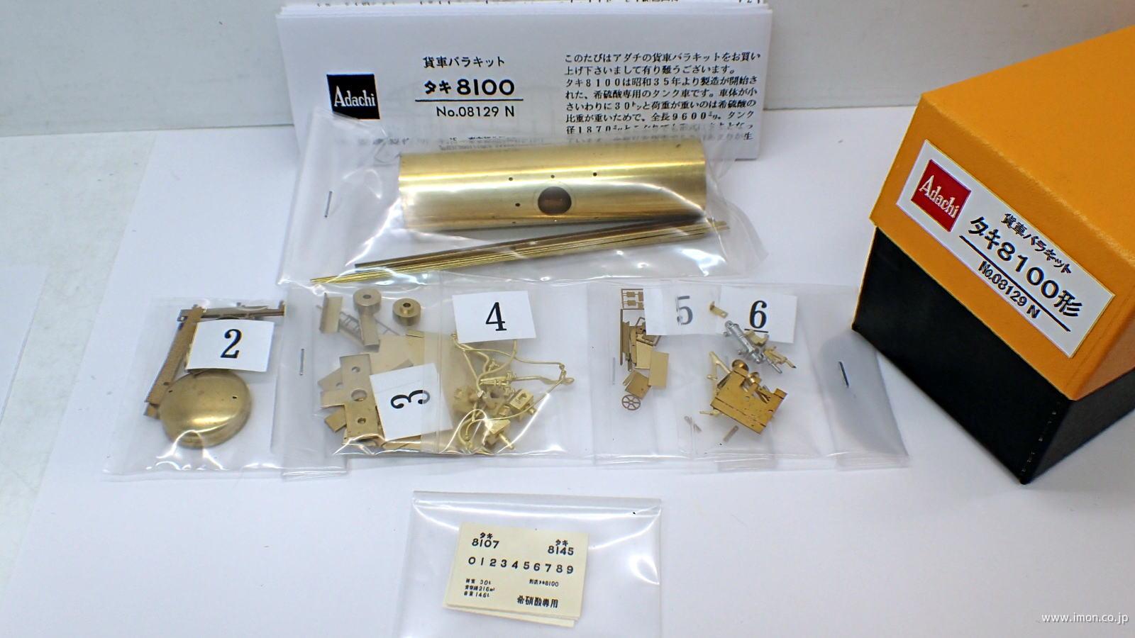 タキ45000 キット | 鉄道模型店 Models IMON