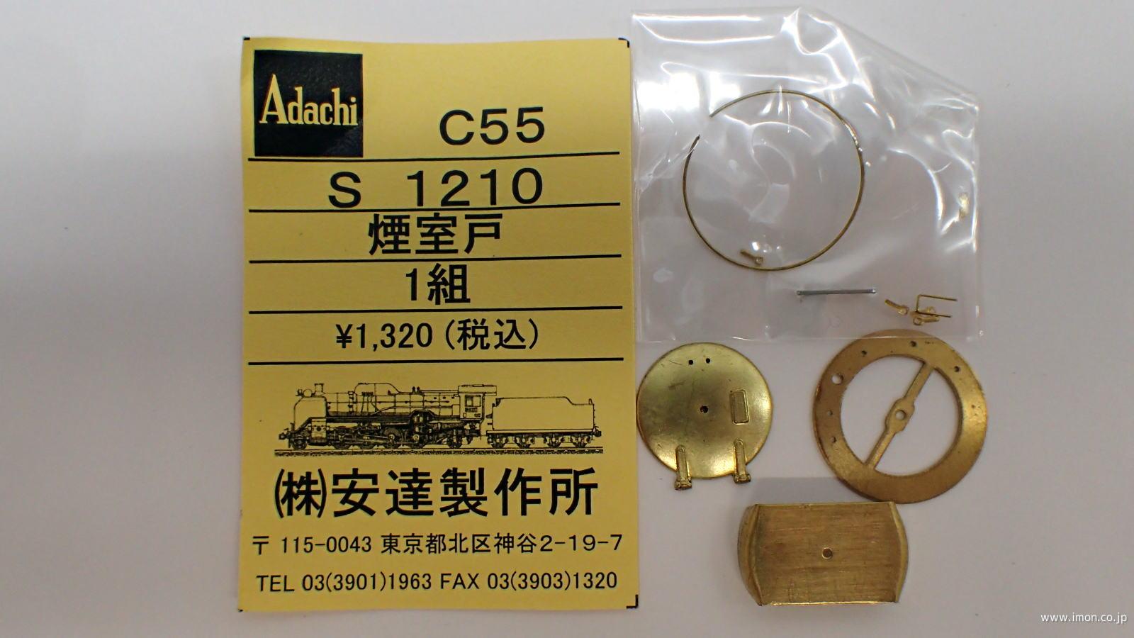 SL354 三方コックB | 鉄道模型店 Models IMON