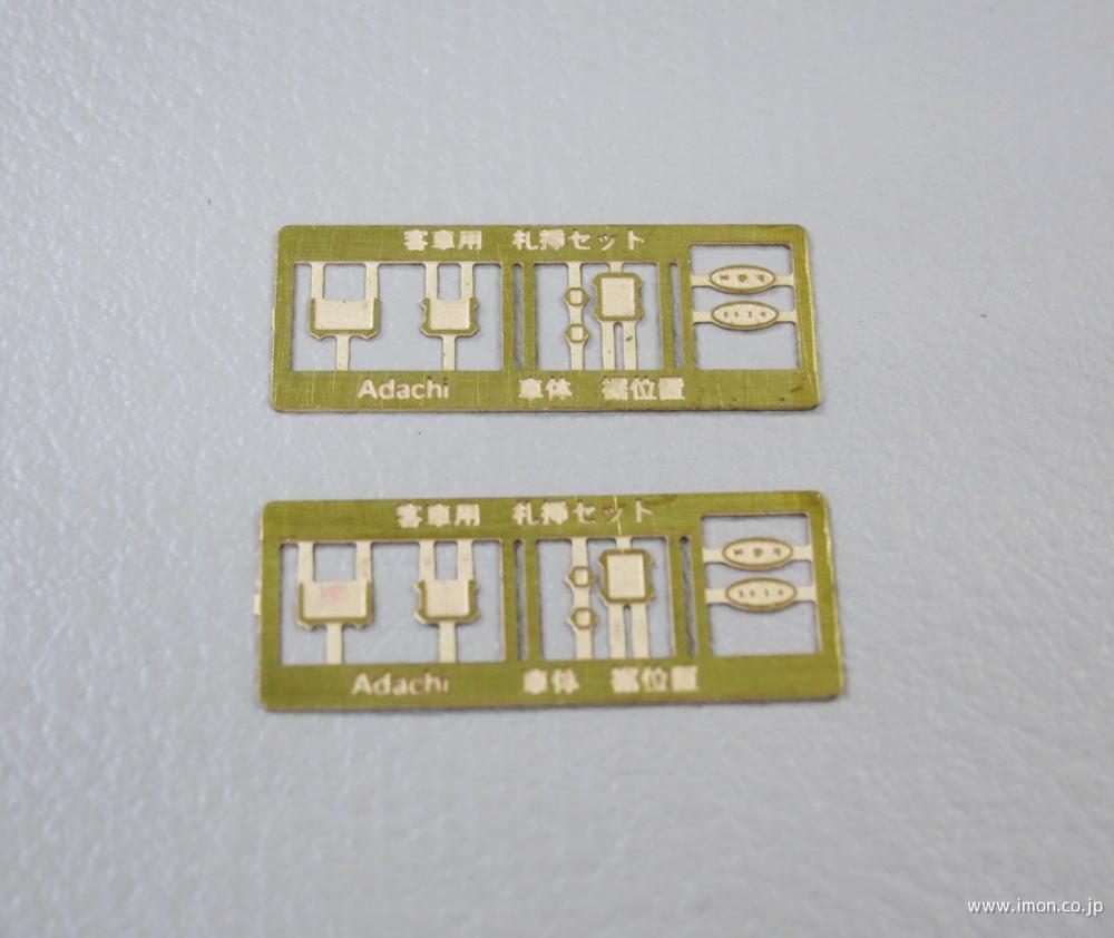 0896 タンカー用メーカーマークB | 鉄道模型店 Models IMON