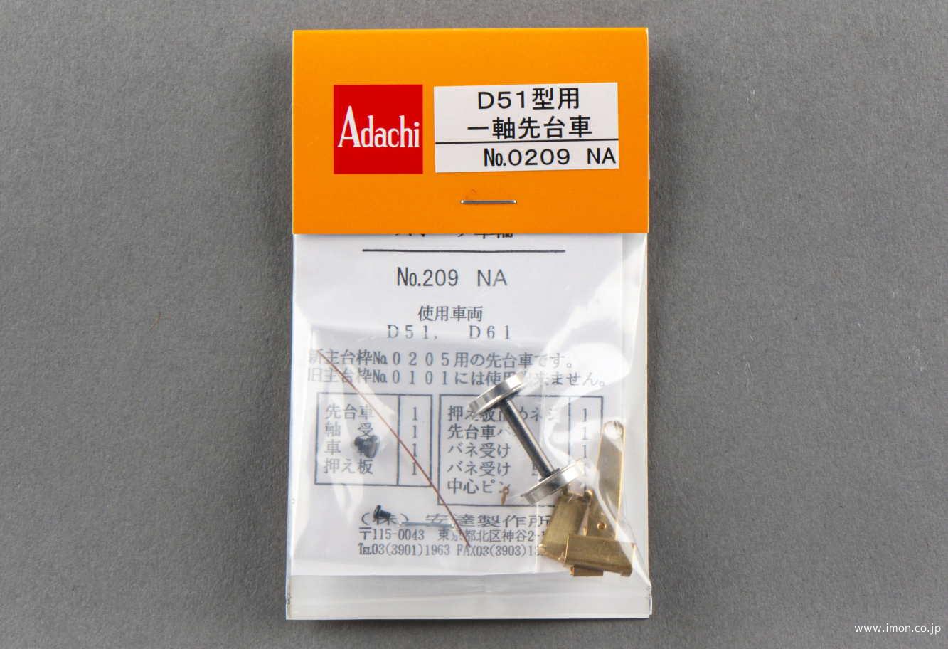 0203NA ワンタッチドローバー | 鉄道模型店 Models IMON