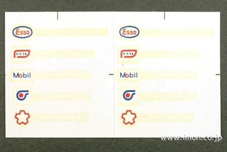 0896 タンカー用メーカーマークB | 鉄道模型店 Models IMON