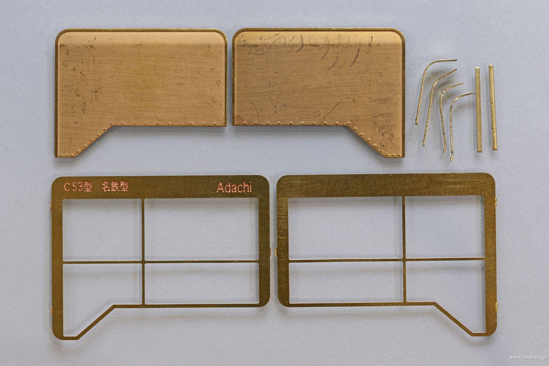 S36 デフレクターC53名鉄型A | 鉄道模型店 Models IMON