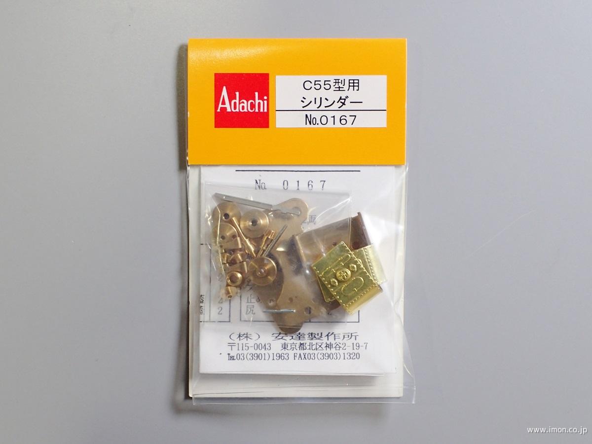 0165 C59 テンダー台車 | 鉄道模型店 Models IMON