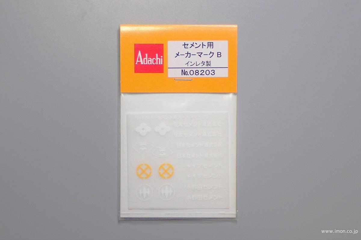 6514 貨車常備駅47 三ヶ尻 黒 | 鉄道模型店 Models IMON