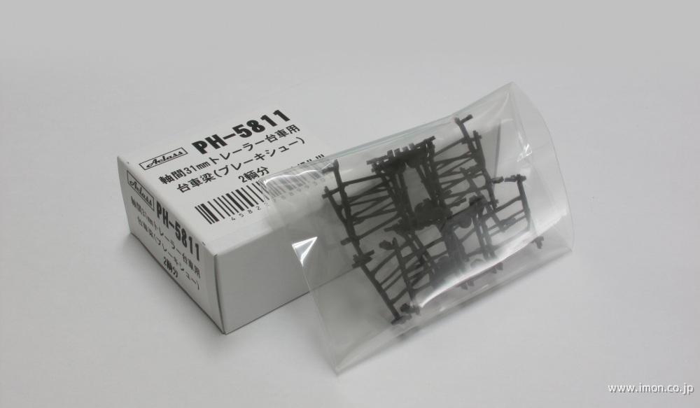 PH5822 マスキングシートクハ86用 | 鉄道模型店 Models IMON