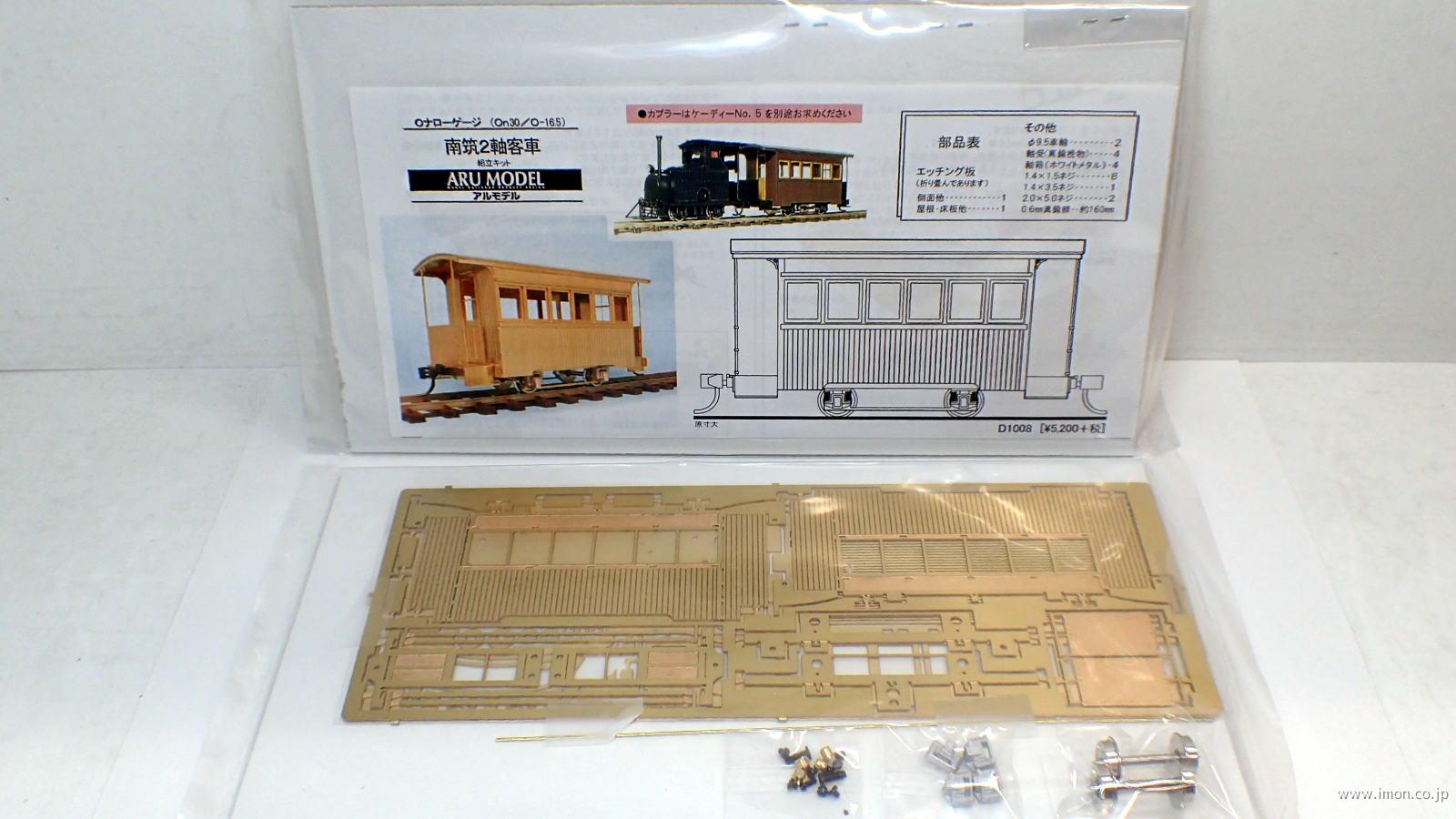北陸4トンDL | 鉄道模型店 Models IMON