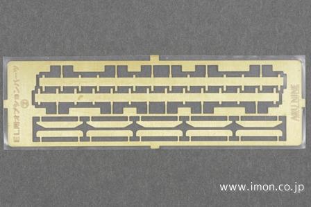 A1003 ハコデンEE | 鉄道模型店 Models IMON