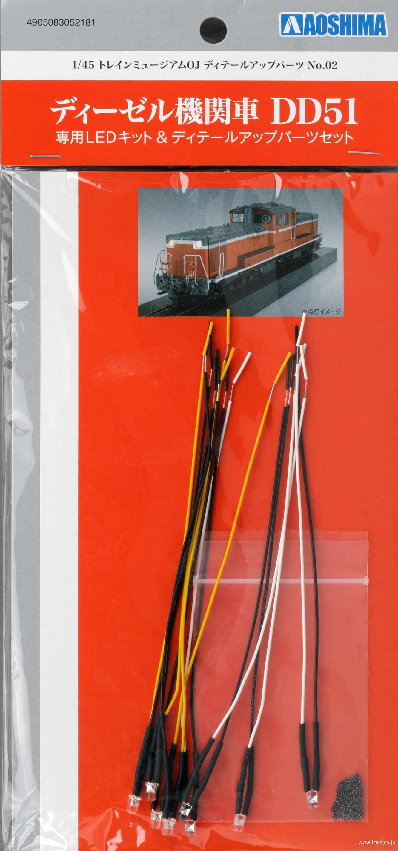 DD51標準仕様 プラモデル | 鉄道模型店 Models IMON