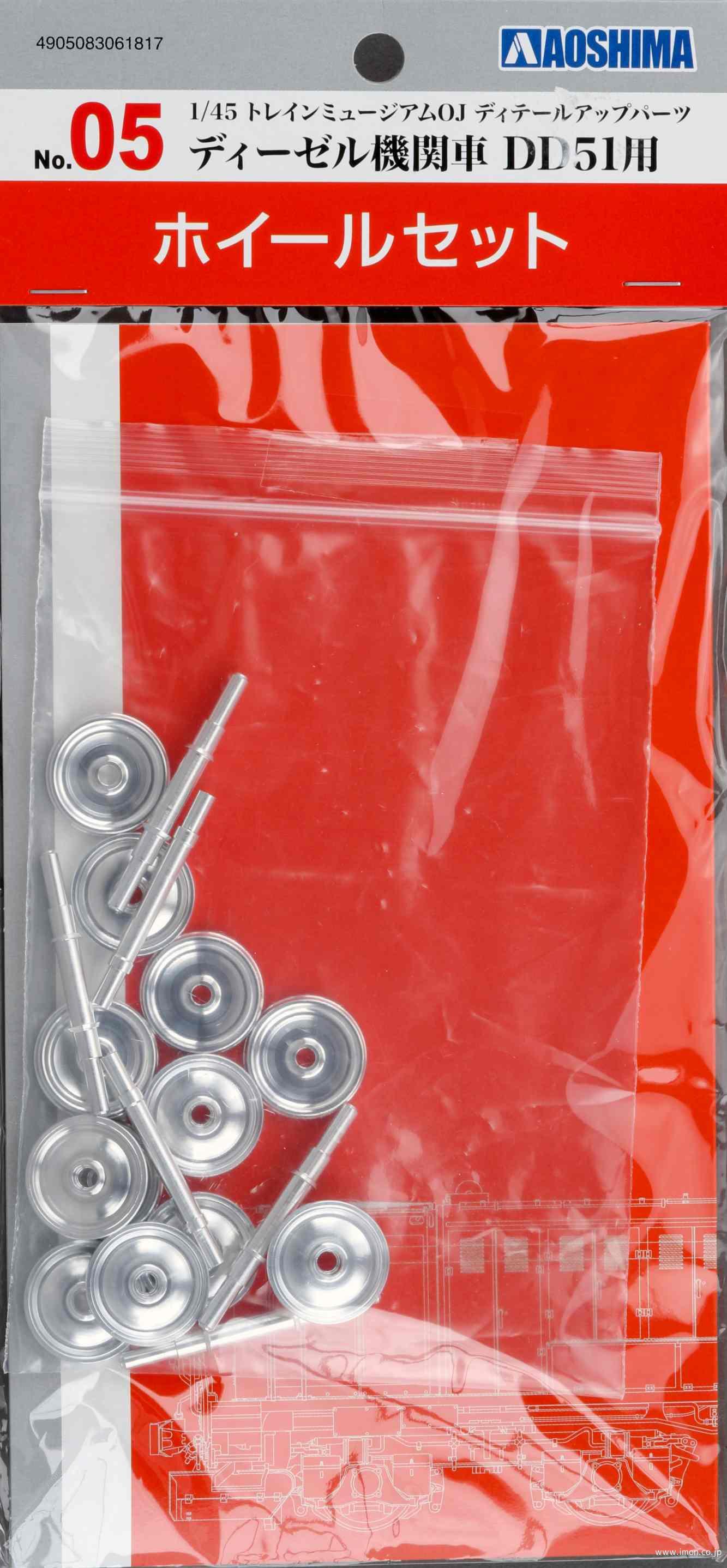 DD51標準仕様 プラモデル | 鉄道模型店 Models IMON