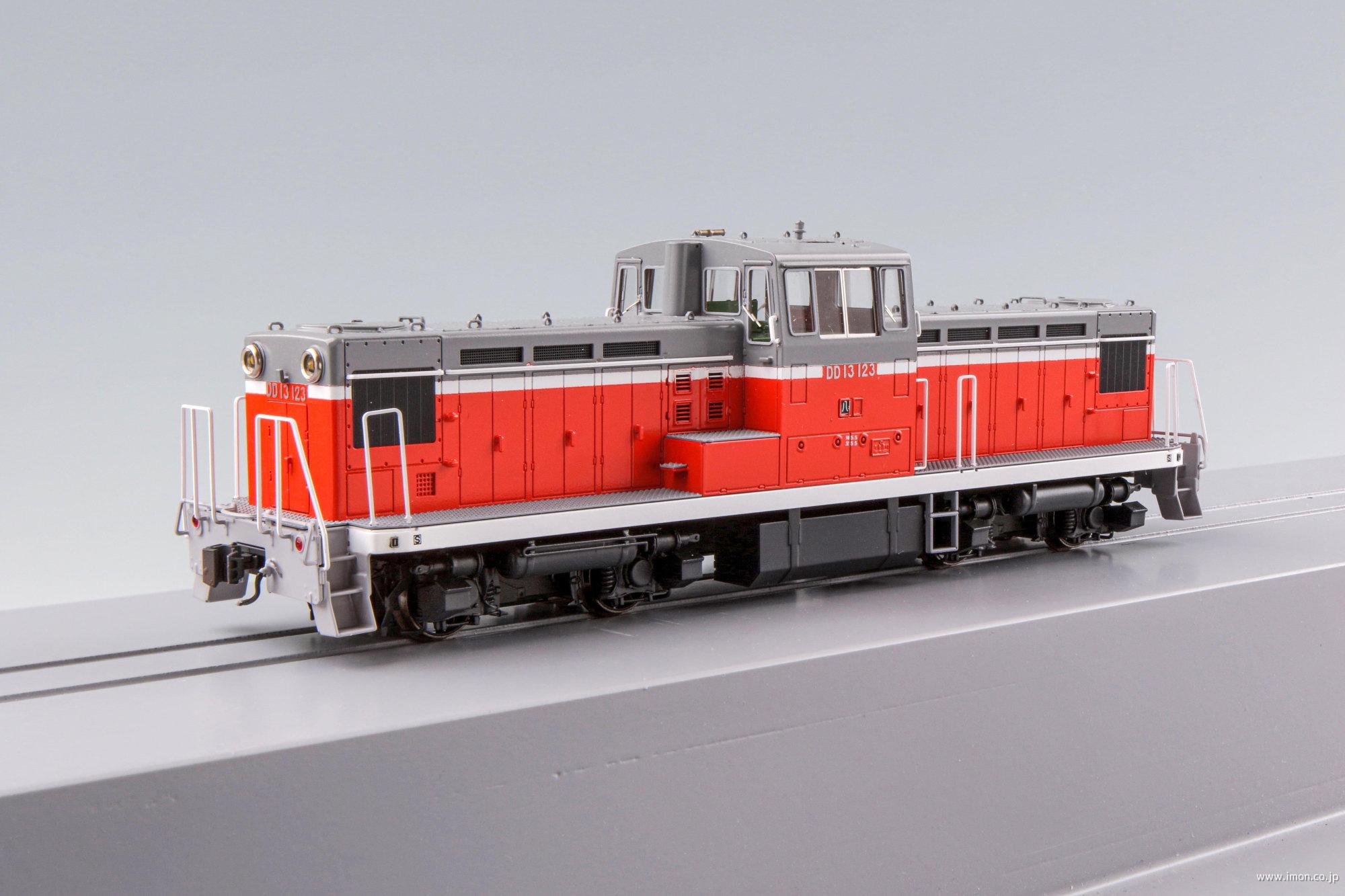DD13 123 八王子 | 鉄道模型店 Models IMON