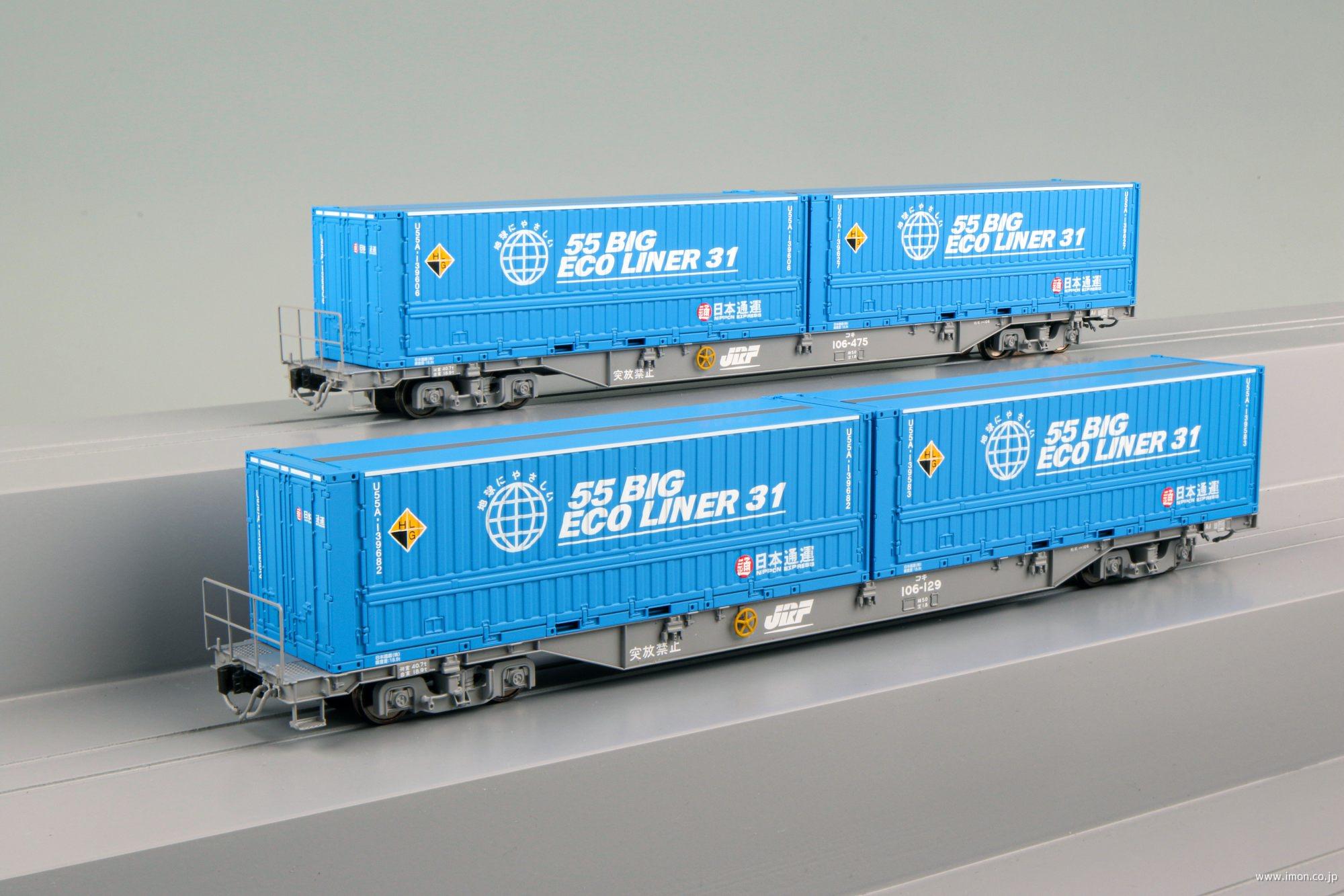 EH10 55号機 | 鉄道模型店 Models IMON