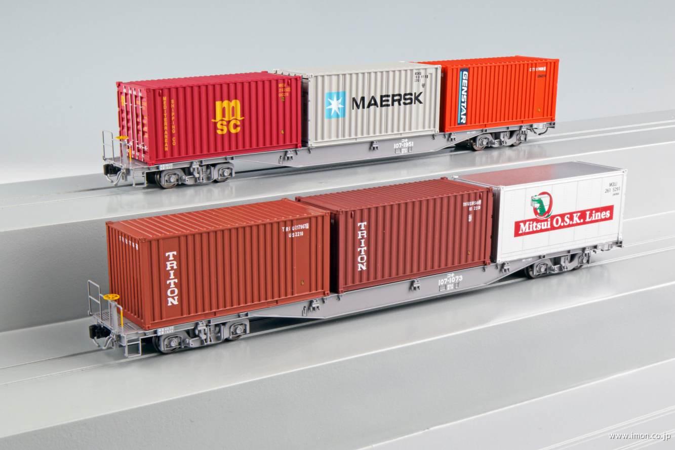 コキ107 2両セット C1 | 鉄道模型店 Models IMON