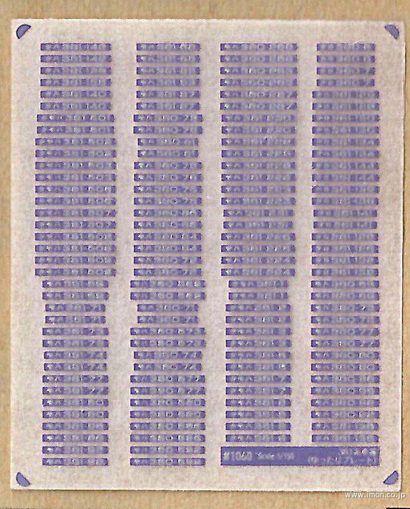 1060Y 381系車番（ゆったりプレート）ゆったり色 | 鉄道模型店 Models IMON