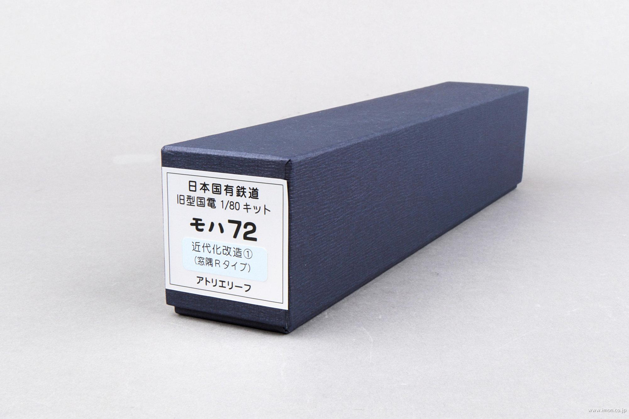 サハ78456～457 御殿場転用 | 鉄道模型店 Models IMON