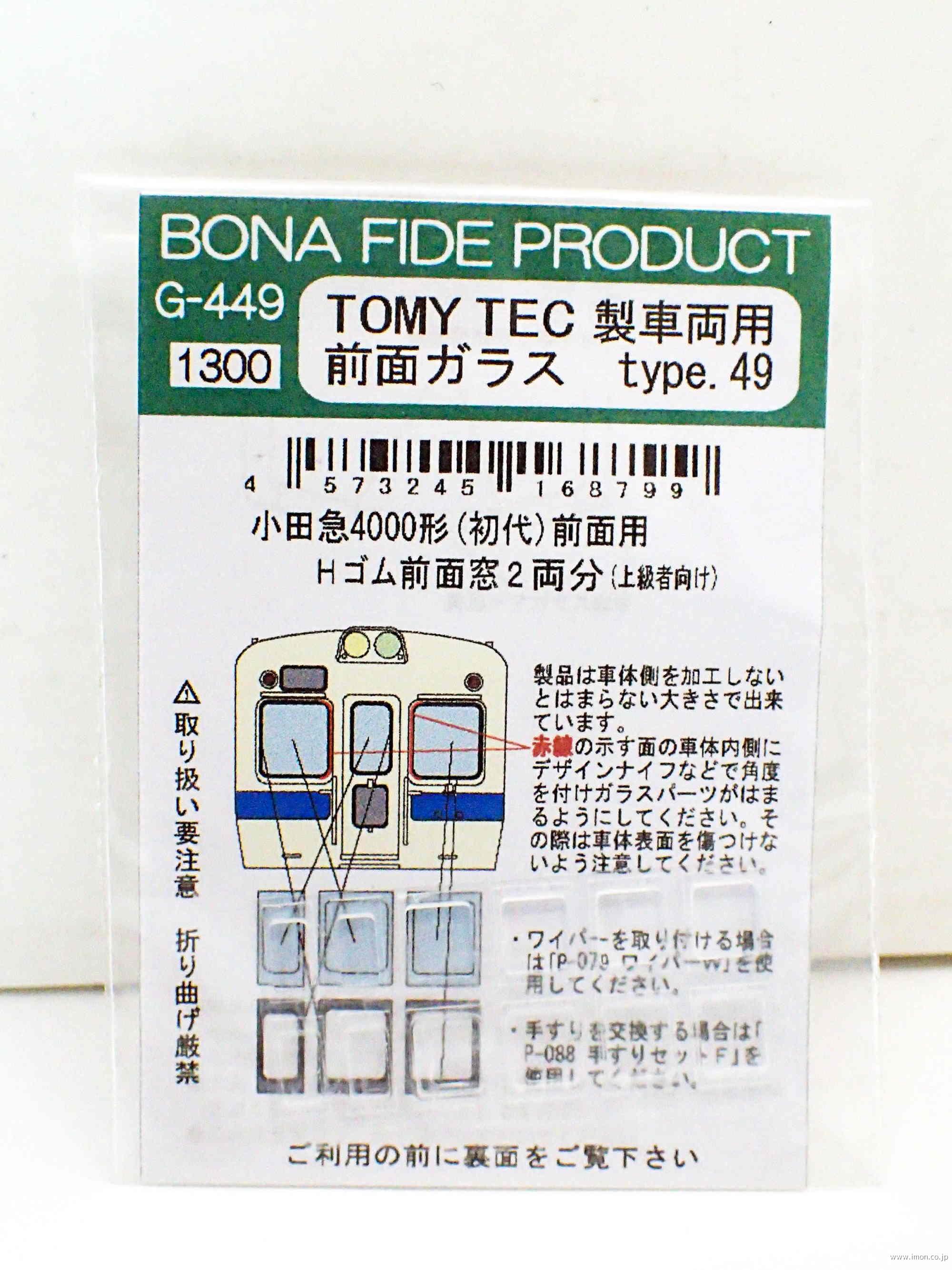 G448 側面ガラス48 東武キハ | 鉄道模型店 Models IMON