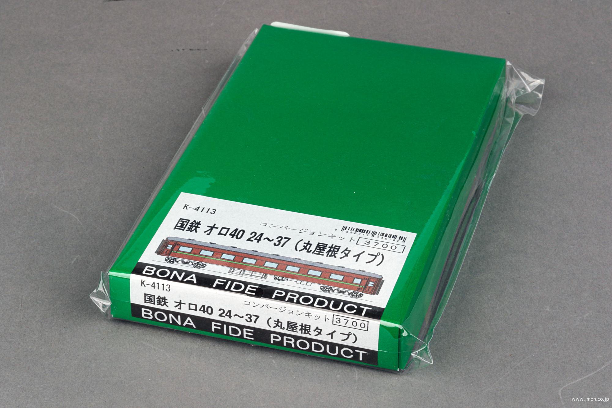 K4113 オロ40 24～ 37 | 鉄道模型店 Models IMON