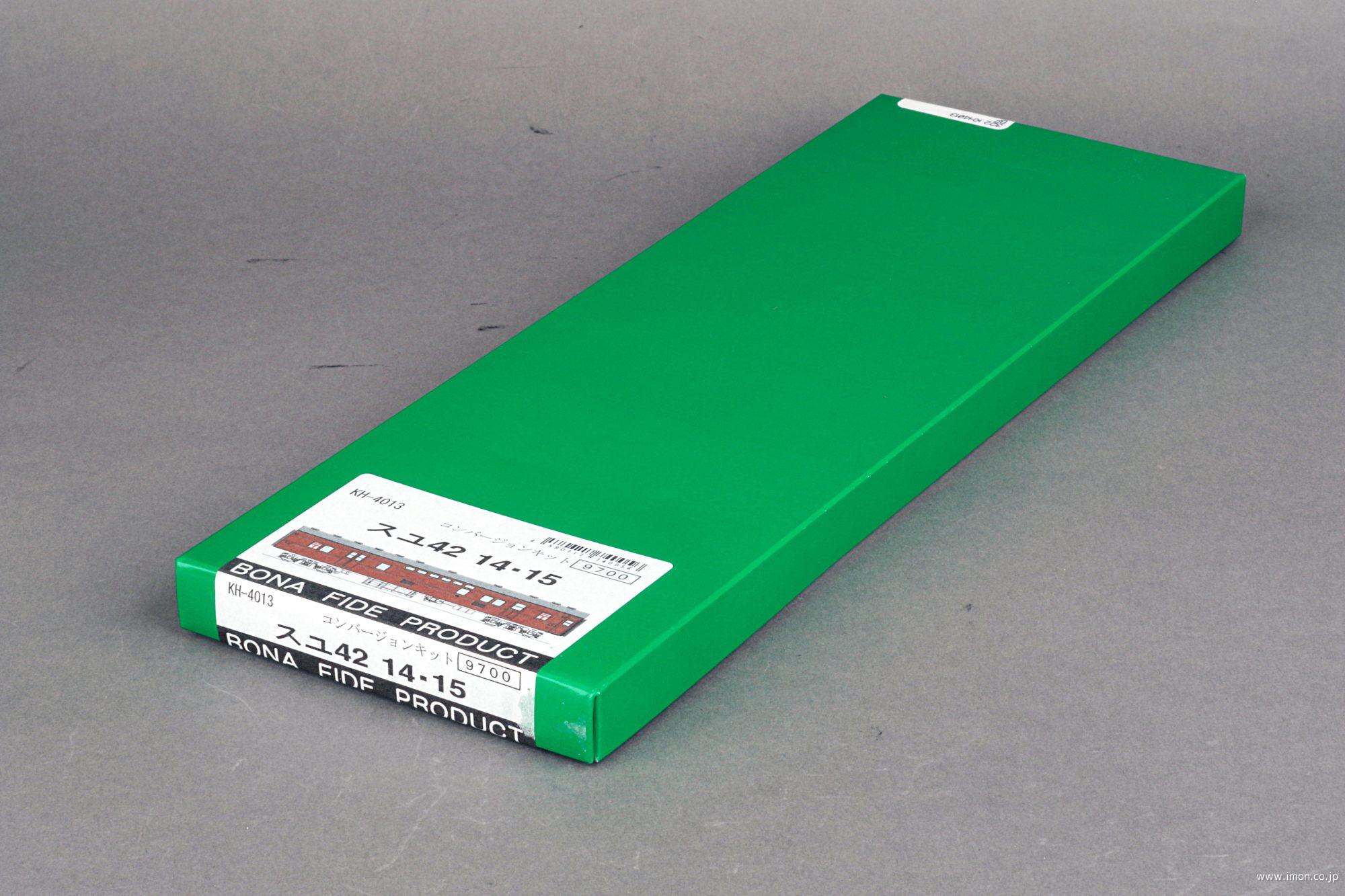 スユ40 1～3 キット | 鉄道模型店 Models IMON