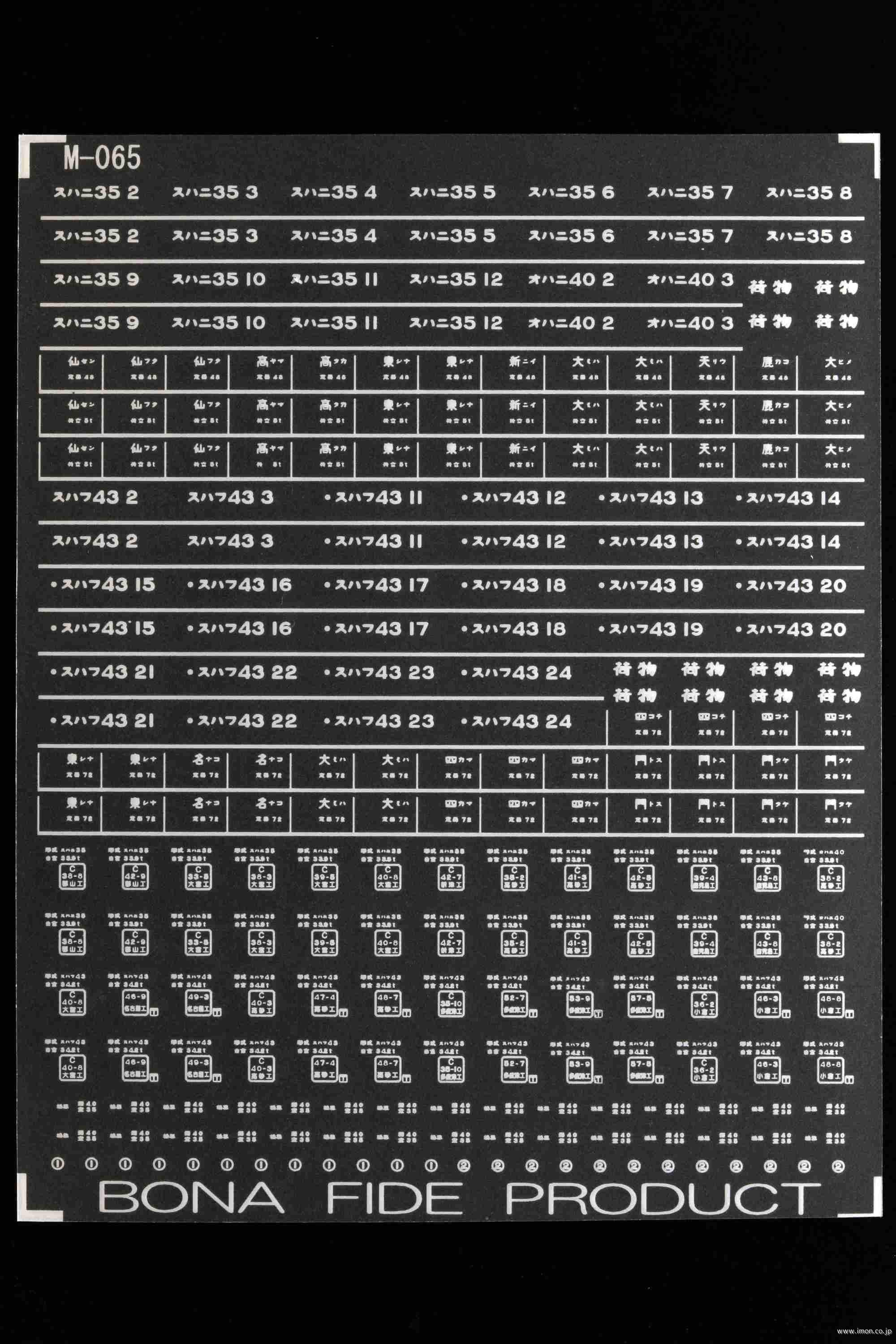 スハ44 原型・近代化改造 | 鉄道模型店 Models IMON