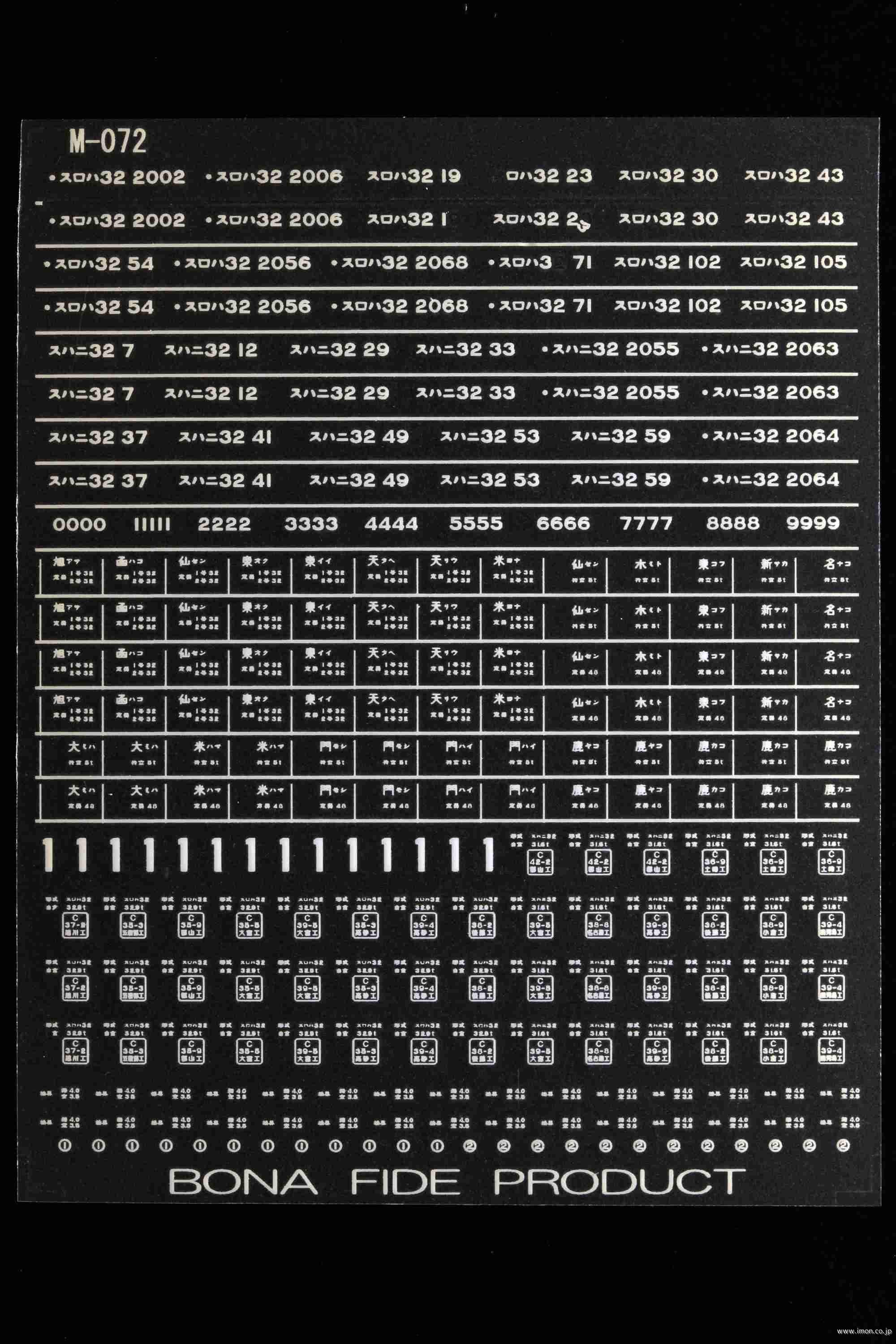 スロハ32（スロハ31550）キット | 鉄道模型店 Models IMON