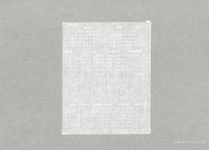 6368 キハ22用マーク 白 | 鉄道模型店 Models IMON