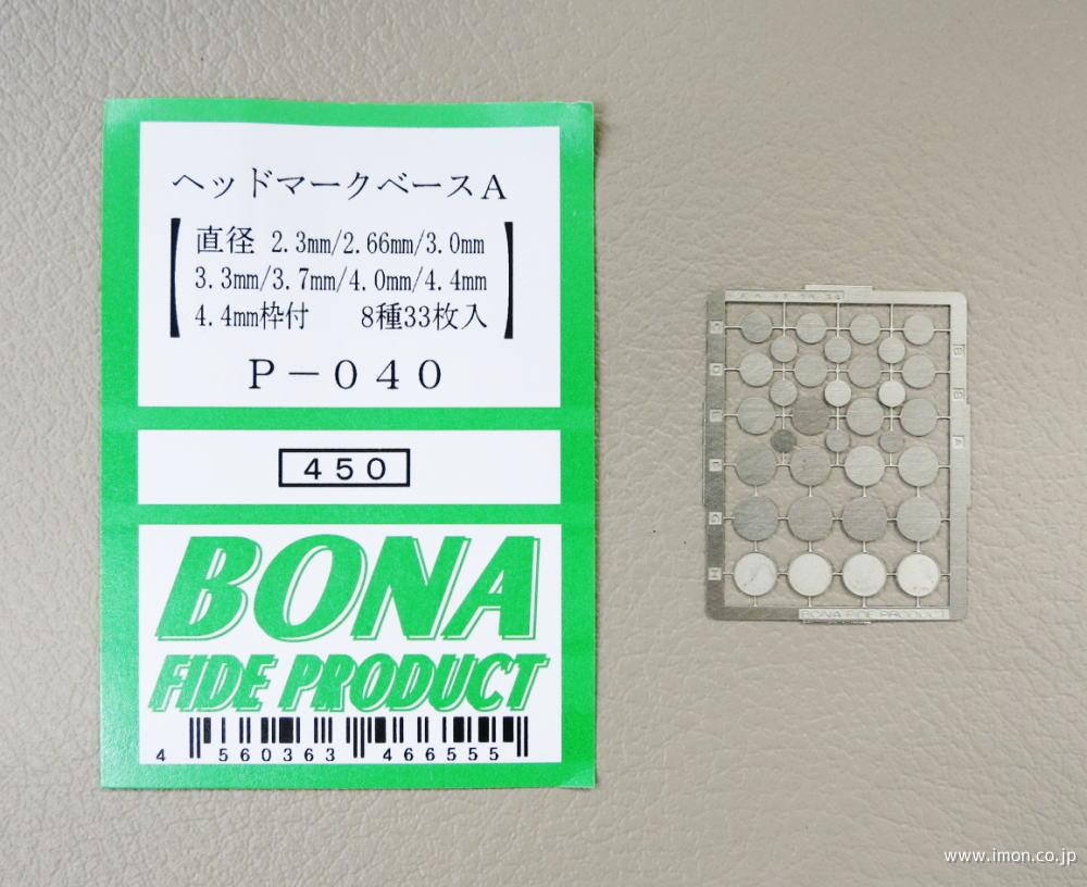 P041 ヘッドマークベースB | 鉄道模型店 Models IMON