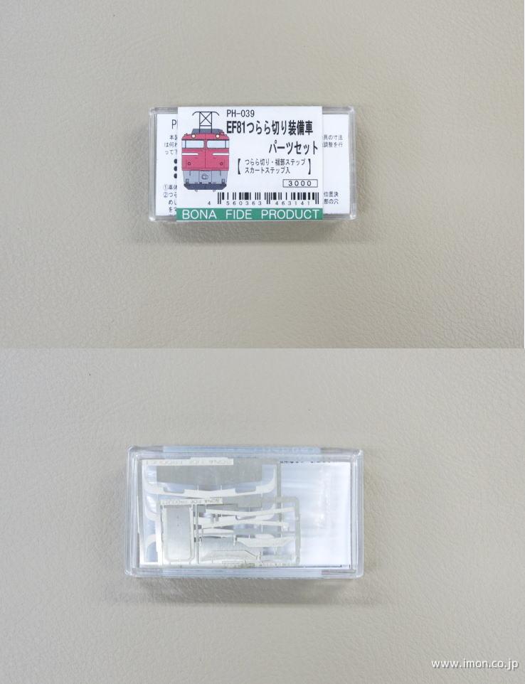 PH039 EF81 つらら切り | 鉄道模型店 Models IMON