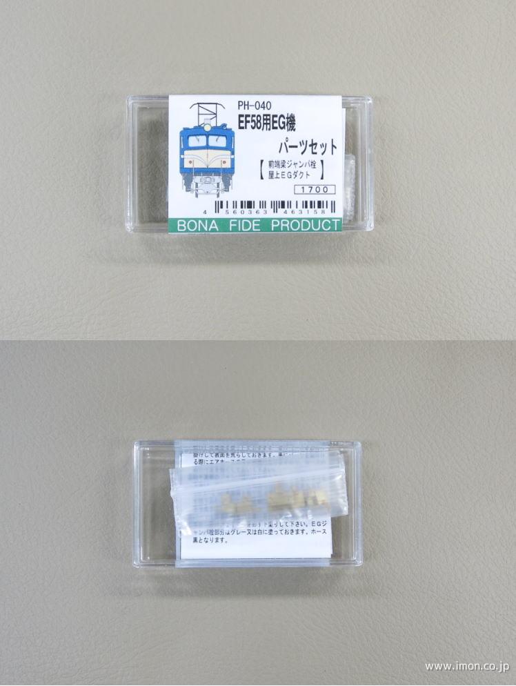 PH039 EF81 つらら切り | 鉄道模型店 Models IMON