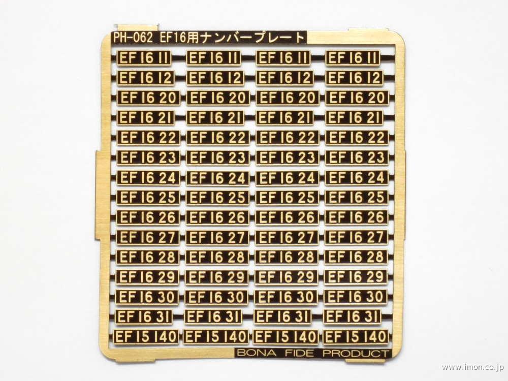 PH064 新型ELスカートステップ | 鉄道模型店 Models IMON