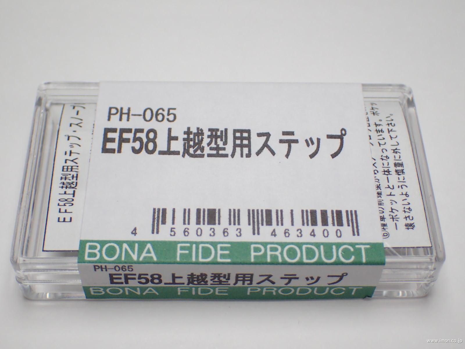 PH064 新型ELスカートステップ | 鉄道模型店 Models IMON