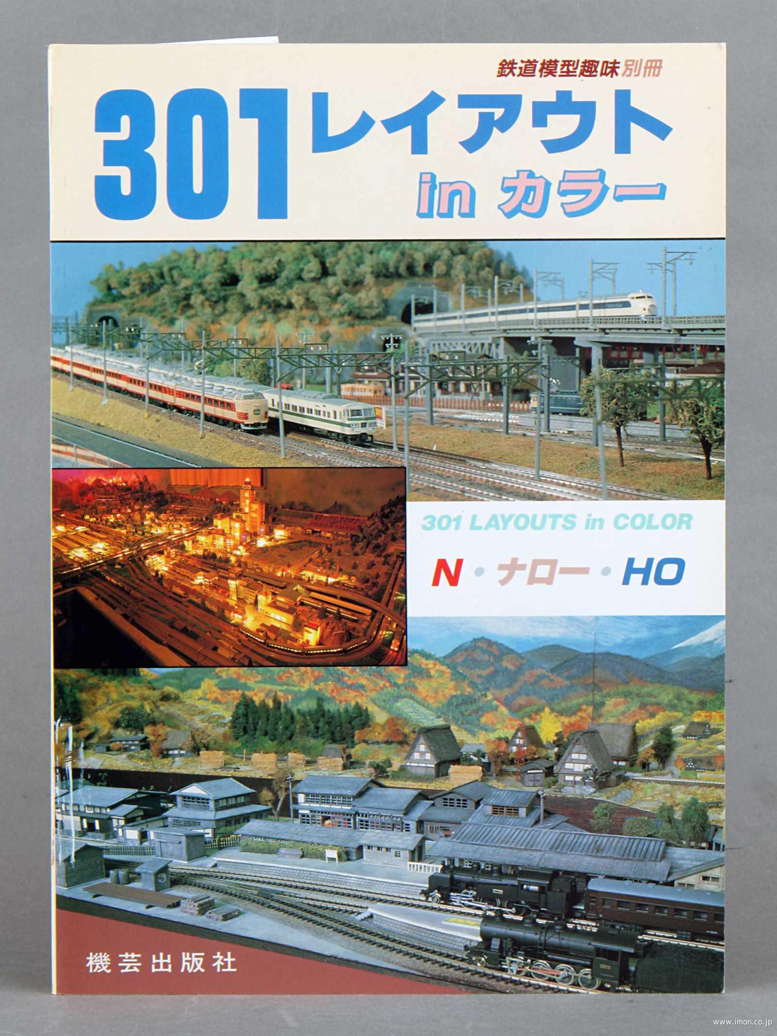 首都圏のEF65PF | 鉄道模型店 Models IMON