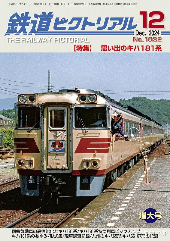8530 動力台車枠・床下機器B07（DT21＋3Mカバー） | 鉄道模型店 Models IMON