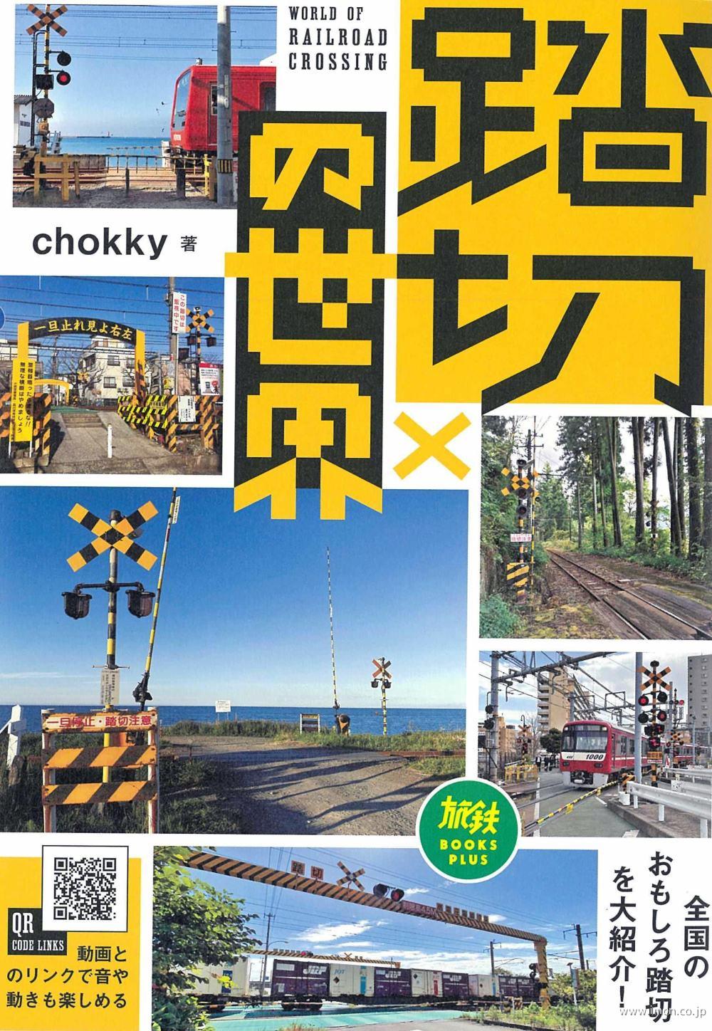 近畿日本鉄道のすべて 8A系登場版 | 鉄道模型店 Models IMON