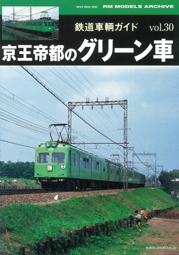 鉄道車輌ガイド10 EF64 | 鉄道模型店 Models IMON