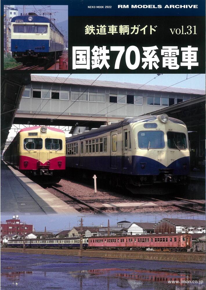 EC003 排障器（TR48用） | 鉄道模型店 Models IMON