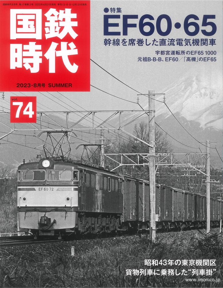 MC204D LED電球色 E 片運 | 鉄道模型店 Models IMON