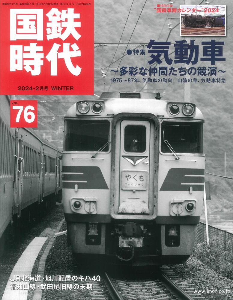 EF15 最終型 上越タイプ CT | 鉄道模型店 Models IMON