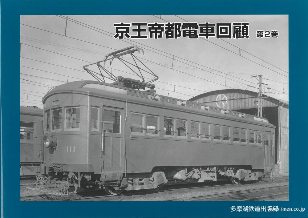 155 マユ31／マユ32／マユ33インレタ | 鉄道模型店 Models IMON