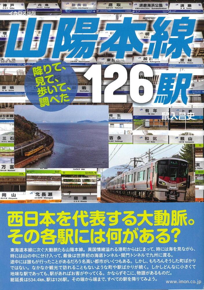 崖っぷち銚子電鉄なんでもあり生存戦略 | 鉄道模型店 Models IMON