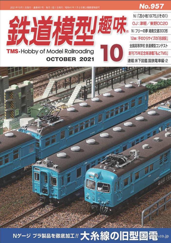 ワム80000 キット | 鉄道模型店 Models IMON