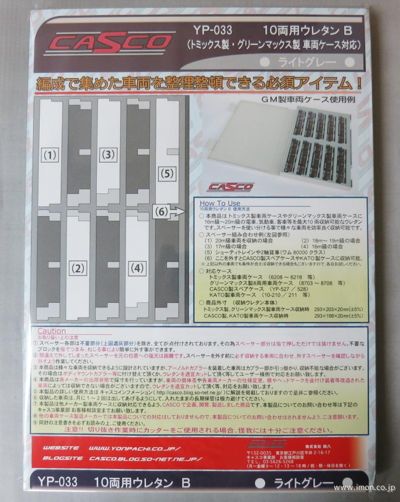 523 221系車番メタリックインレ | 鉄道模型店 Models IMON