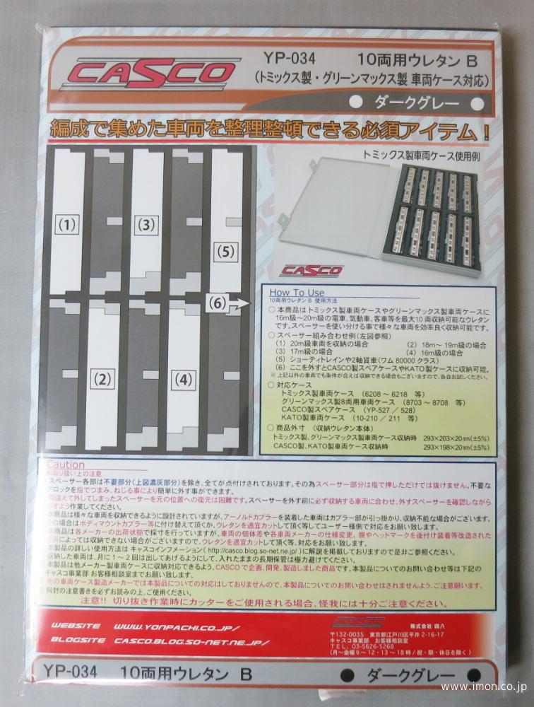 情景小物072－2 コンビナートA2 | 鉄道模型店 Models IMON